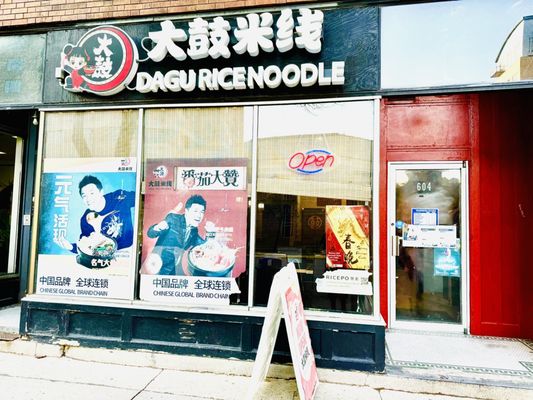 DAGU RICE NOODLE - Updated December 2025 - 12 Photos & 10 Reviews - 604 ...