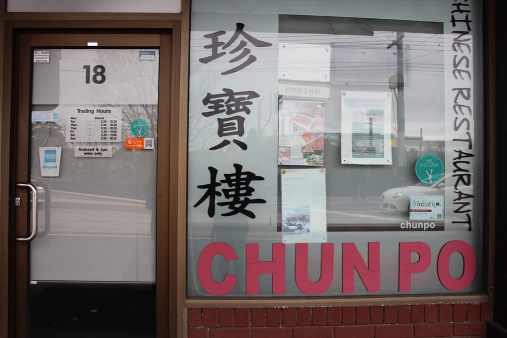 CHUN PO CHINESE RESTAURANT - Updated May 2024 - 18 Glenferrie Rd ...