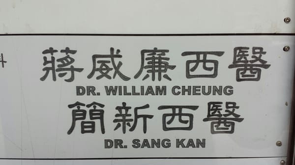 WILLIAM CHEUNG, MD - Updated December 2025 - 19 Bowery, New York, New ...