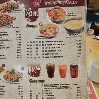 MAMA LU’S DUMPLING HOUSE - Updated May 2024 - 972 Photos & 464 Reviews ...
