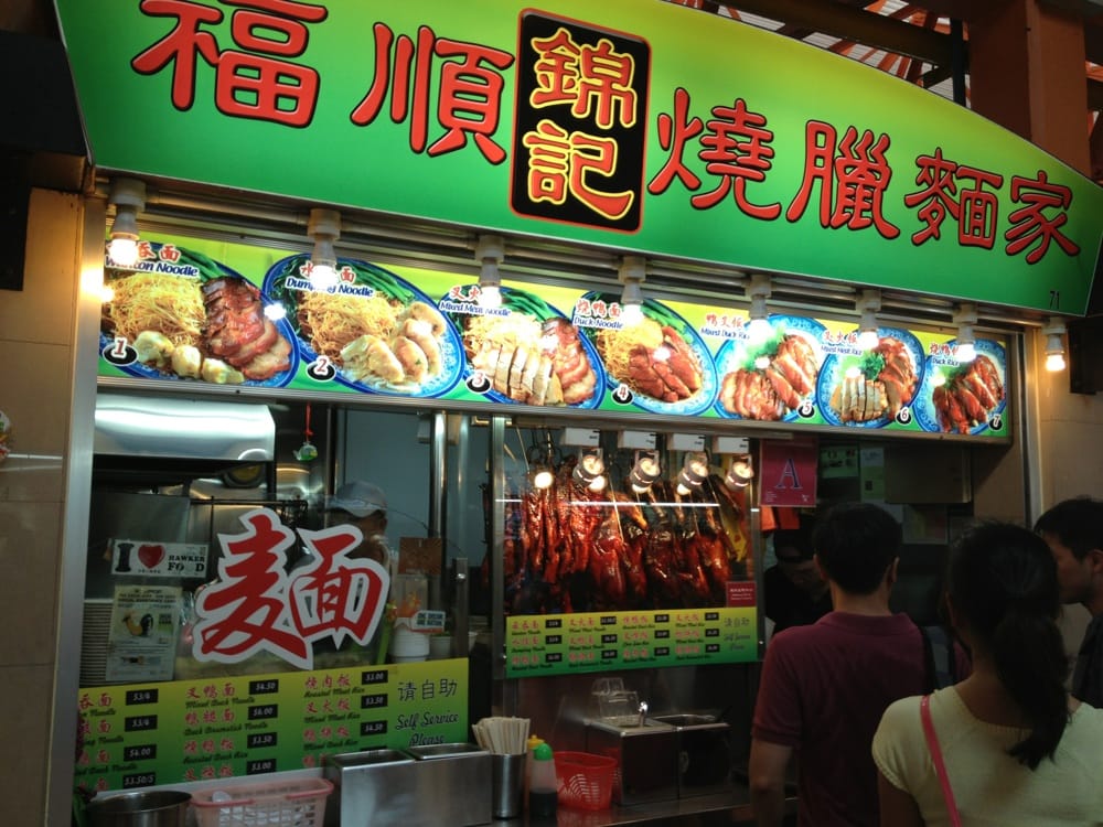 FU SHUN ROASTED MEAT SPECIALIST - Updated January 2025 - #01-171 ...
