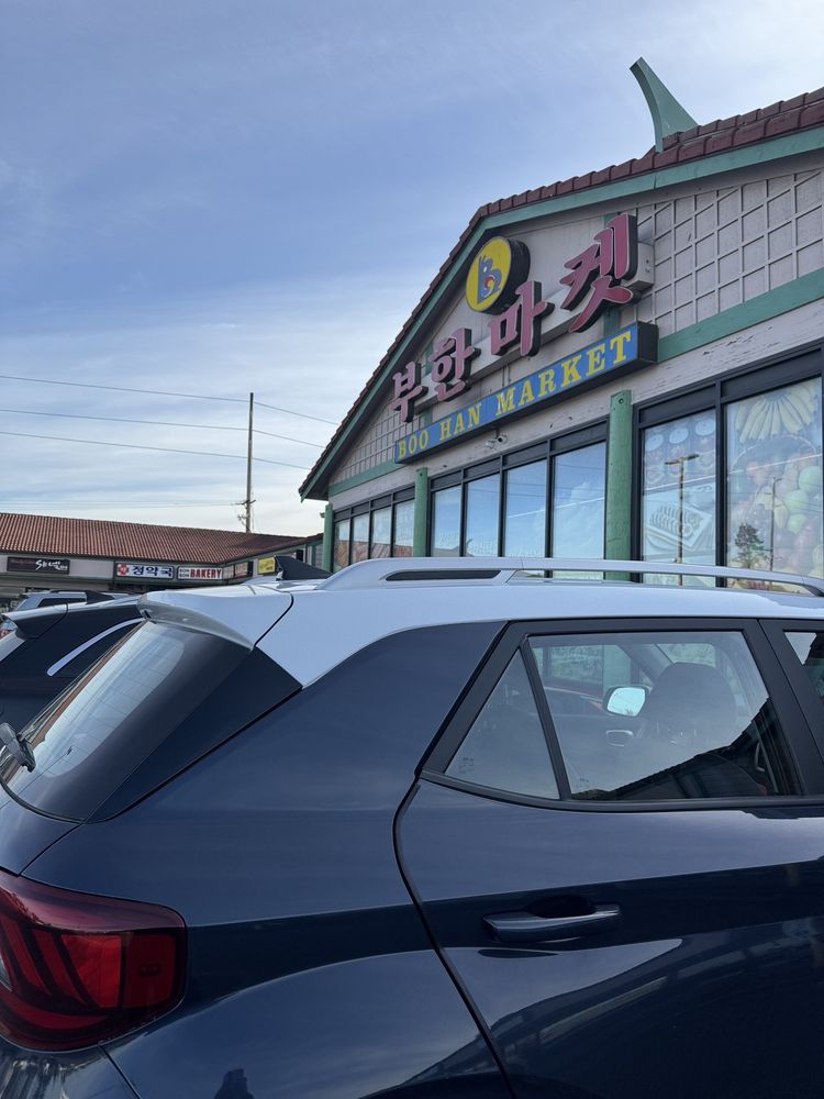 BOO HAN MARKET - Updated October 2025 - 14 Photos & 38 Reviews - 9122 S ...