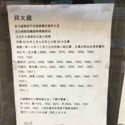 TIN HOW TEMPLE - 20 Photos & 30 Reviews - 125 Waverly Pl, San Francisco ...