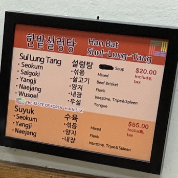 HAN BAT SUL LUNG TANG - Updated December 2024 - 2497 Photos & 2900 ...