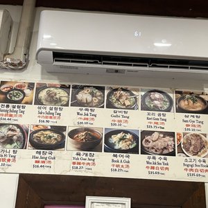 JUNTONG SULLUNGTANG - 282 Photos & 283 Reviews - Korean - 869 S Western ...