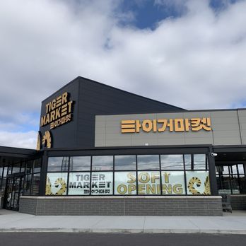 TIGER MARKET - Updated March 2025 - 146 Photos & 36 Reviews - 27522 ...