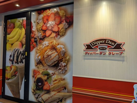 DIPPER DAN SHIBUYA BEAM - 31-2 渋谷BEAM, Shibuya City, 東京都, Japan ...