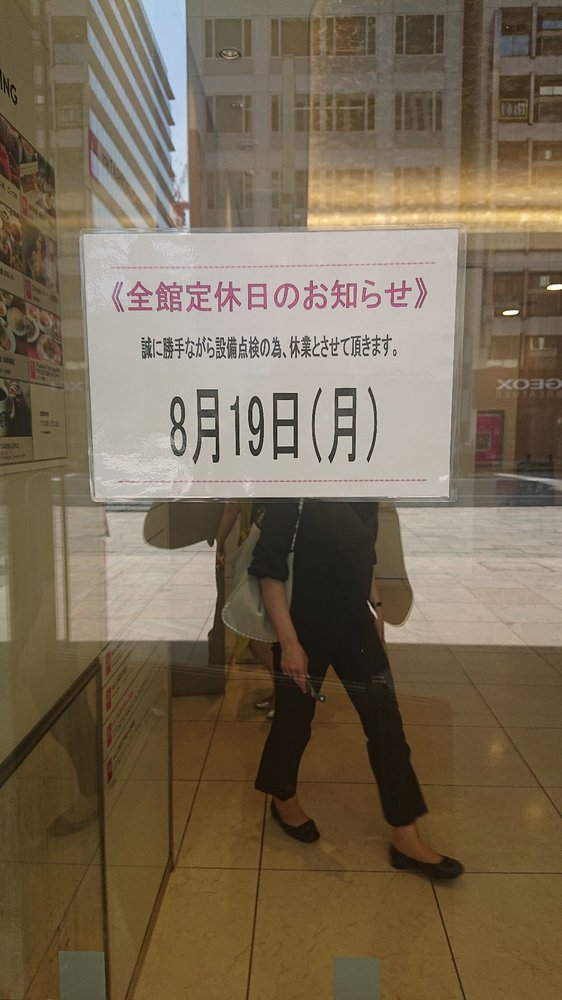 EXIT MELSA - 銀座5-7-10, 中央区, 東京都, Japan - Shopping Centers - Phone ...