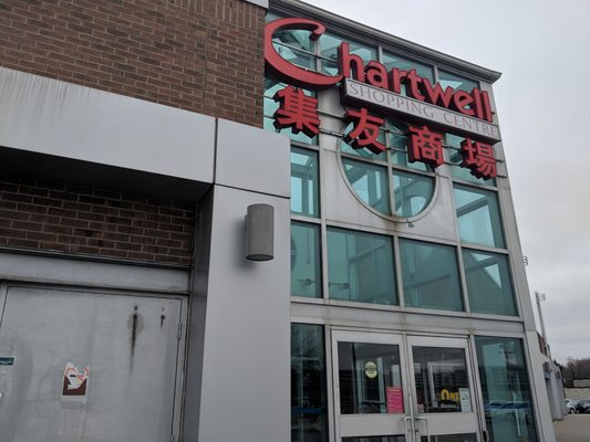 CHARTWELL SHOPPING CENTRE - 14 Photos - 2301 Brimley Road, Toronto, ON ...