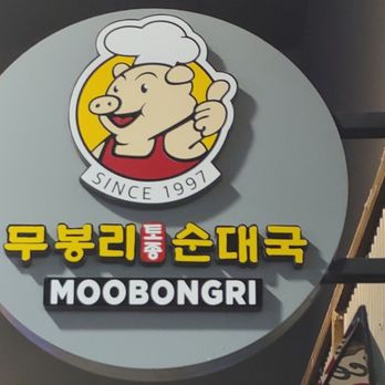 MOOBONGRI - Updated August 2025 - 84 Photos & 24 Reviews - 7725 Balboa ...