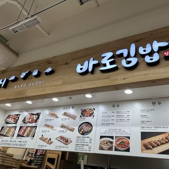 BARO GIMBAP - Updated July 2025 - 94 Photos & 68 Reviews - 3250 W ...