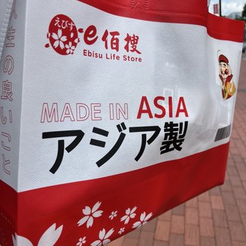 EBISU - Updated September 2025 - 130 Photos & 14 Reviews - 3012 ...