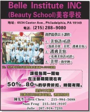 BELLE INSTITUTE - Updated May 2026 - 6534 Castor Ave, Philadelphia ...