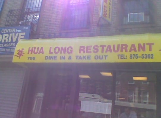 HUA LONG CHINESE RESTAURANT - 32 Reviews - 706 Fulton St, Brooklyn, New ...