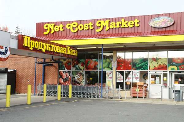 NETCOST MARKET - 47 Photos & 57 Reviews - 3155 Amboy Rd, Staten Island ...