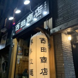 NISHIDA SHO-TEN - Updated January 2026 - 1501 Photos & 989 Reviews ...