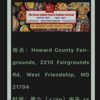 HOWARD COUNTY FAIRGROUNDS - 54 Photos - 2210 Howard County Fair Rd ...