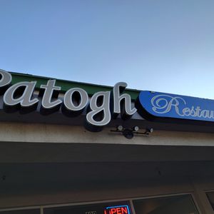 PATOGH RESTAURANT - 232 Photos & 252 Reviews - Middle Eastern - 130 W ...