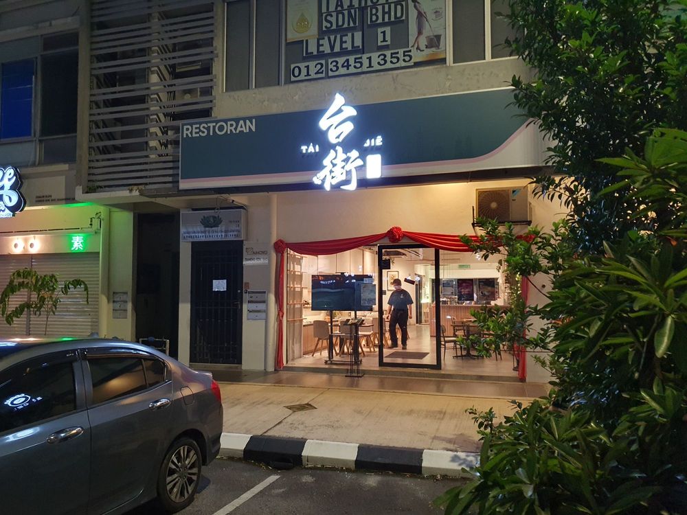 TAI JIE 台街 - Updated January 2025 - 14 Persiaran Anggerik Vanilla, Shah ...