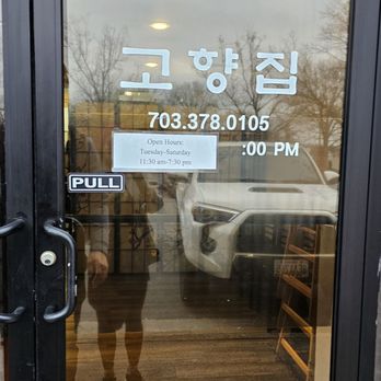 KO HYANG RESTAURANT - Updated January 2026 - 299 Photos & 167 Verified ...
