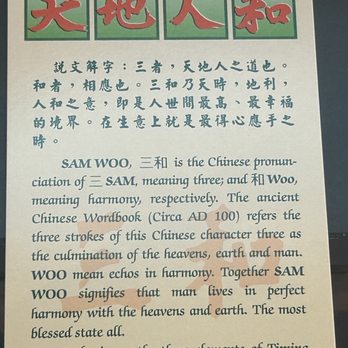 SAM WOO CAFE - Updated August 2025 - 1674 Photos & 694 Reviews - 11688 ...