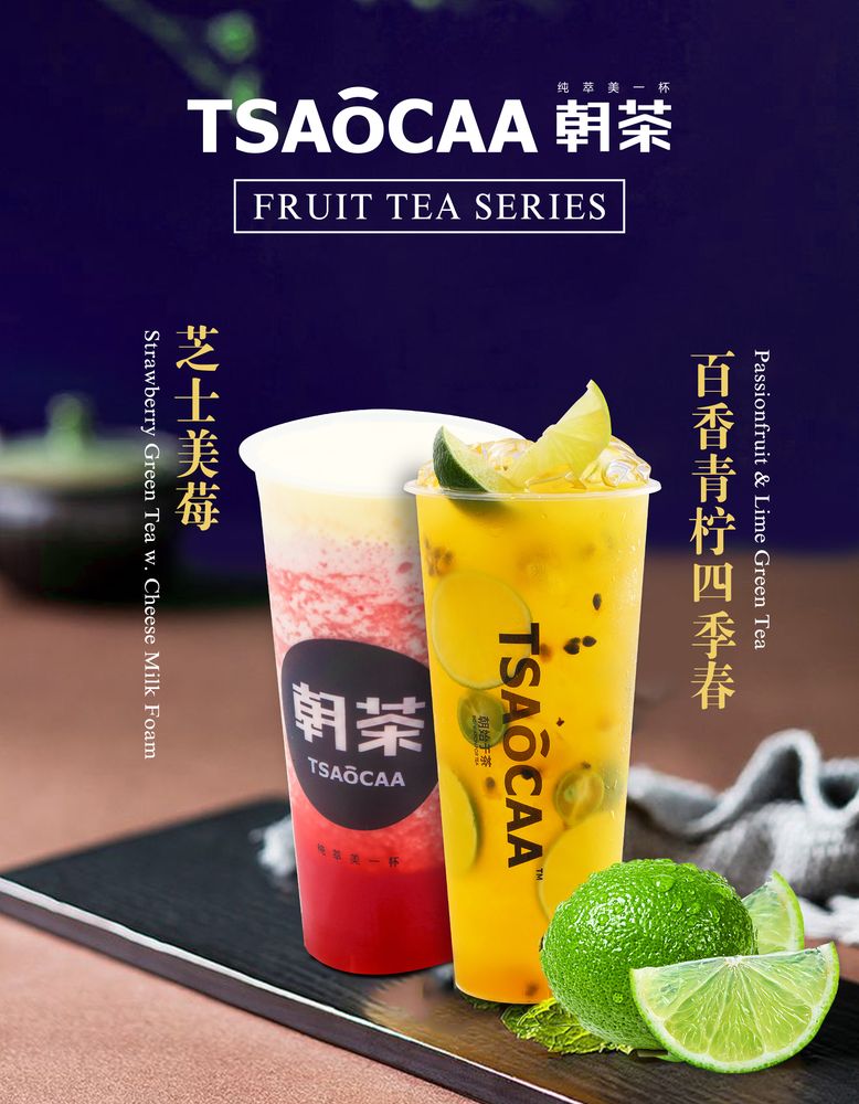 TSAOCHA - Updated May 2025 - 17 W Church St, Oxford, Ohio - Bubble Tea ...