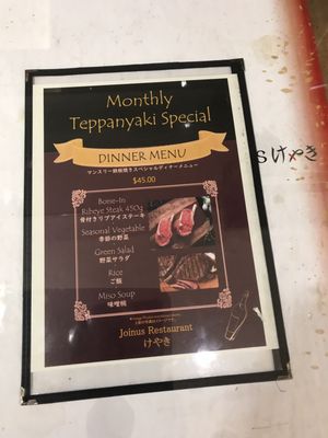 JOINUS KEYAKI RESTAURANT - 112 Photos & 44 Reviews - 1082 Pale San ...