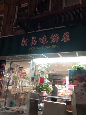 FORTUNE BAKERY - Updated December 2024 - 15 Photos & 11 Reviews - 5612 ...