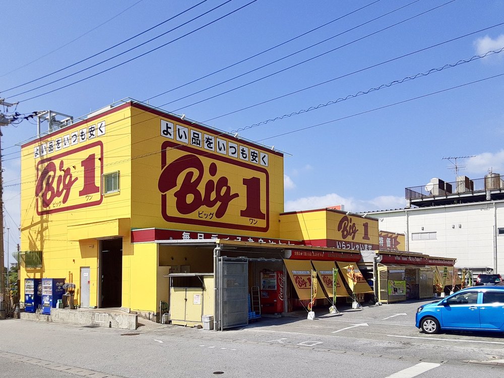 BIG 1 小禄店 - Updated December 2024 - 3 Chome 4-2 Takara, 那覇市, 沖縄県, Japan ...