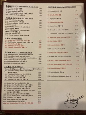 CHOW BAR - Updated April 2025 - 81 Photos & 118 Reviews - 216 S Indiana ...