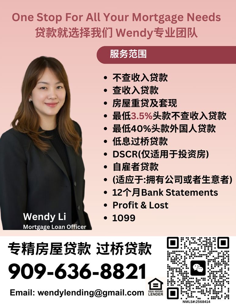WENDY LI - BP MORTGAGE - Updated August 2025 - 1709 S Nogales St ...