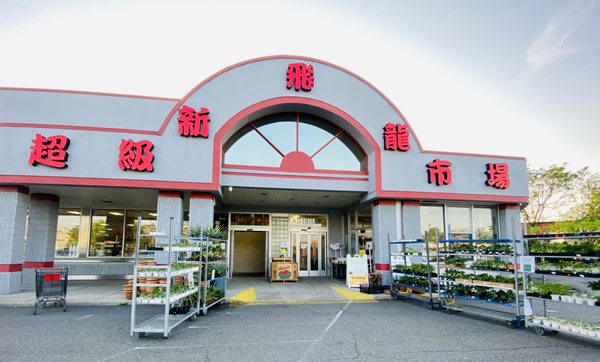 SUPER FL MART - Updated June 2026 - 1090 Photos & 150 Reviews - 52 ...