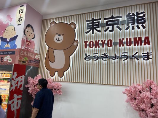 TOKYO KUMA - Updated September 2024 - 76 Photos & 24 Reviews - 3875 ...