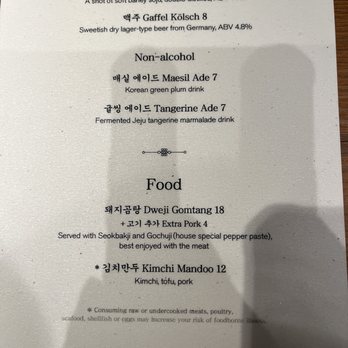 OKDONGSIK - Updated December 2024 - 886 Photos & 364 Reviews - 13 E 30th St, New York, New York ...