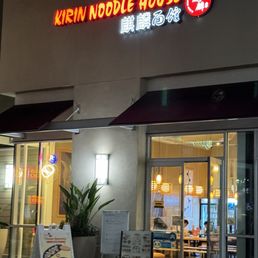 KIRIN NOODLE HOUSE - Updated December 2025 - 292 Photos & 147 Reviews ...
