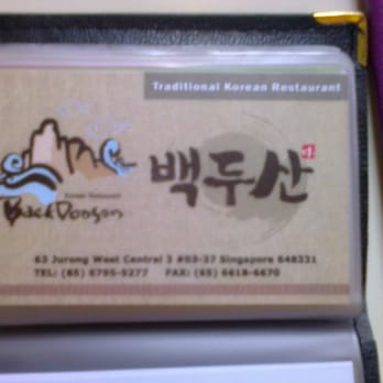 BAEK DOOSAN TRADITIONAL KOREAN RESTAURANT - 1 Jurong West Central 2 ...