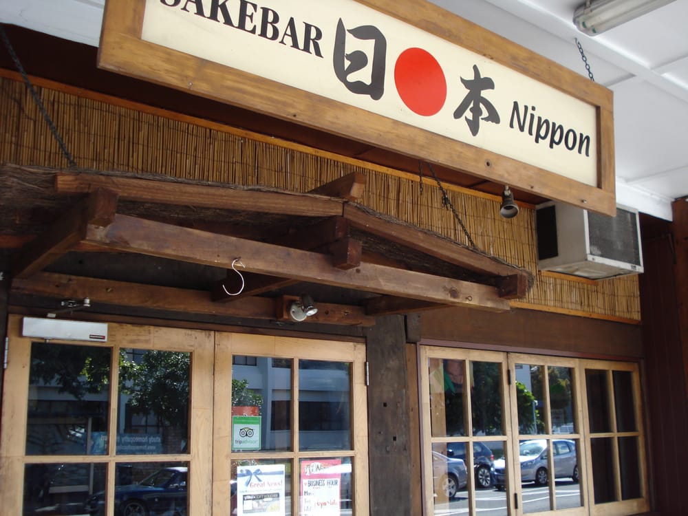 SAKE BAR NIPPON - Updated October 2025 - 13 Photos & 13 Reviews - 413 ...