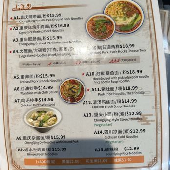 CHONG QING NOODLE - Updated October 2025 - 89 Photos & 45 Reviews ...
