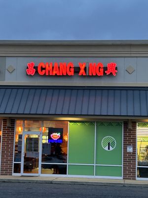 CHANG XING CHINESE RESTAURANT - Updated December 2025 - 16 Photos & 59 ...