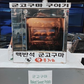 KOMART - Updated January 2025 - 182 Photos & 99 Reviews - 2240 Royal Ln ...