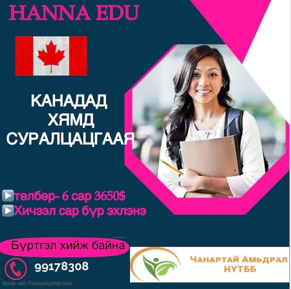 HANNA EDU - 1019 17 Avenue SW, Calgary, Alberta, Canada - Educational ...