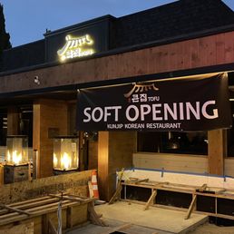 KUNJIP TOFU - Updated December 2025 - 2199 Photos & 524 Reviews - 1962 ...