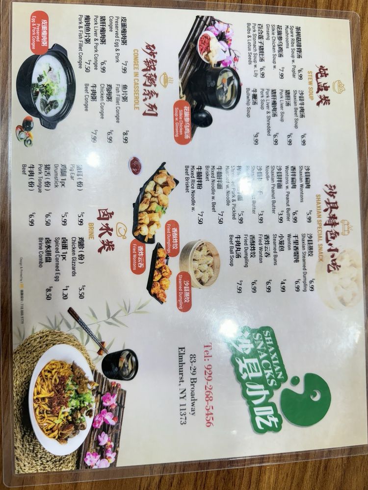 SHA XIAN SNACKS - Updated August 2024 - 83-29 Broadway, Queens, New ...