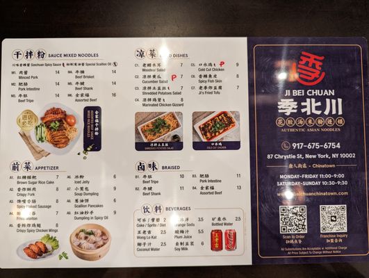 JI BEI CHUAN - 56 Photos & 17 Reviews - 87 Chrystie St, New York, New ...