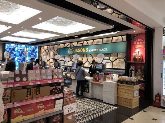 JASONS MARKET PLACE - 61 Photos & 18 Reviews - Grocery - 市府路45號, 信義區 ...