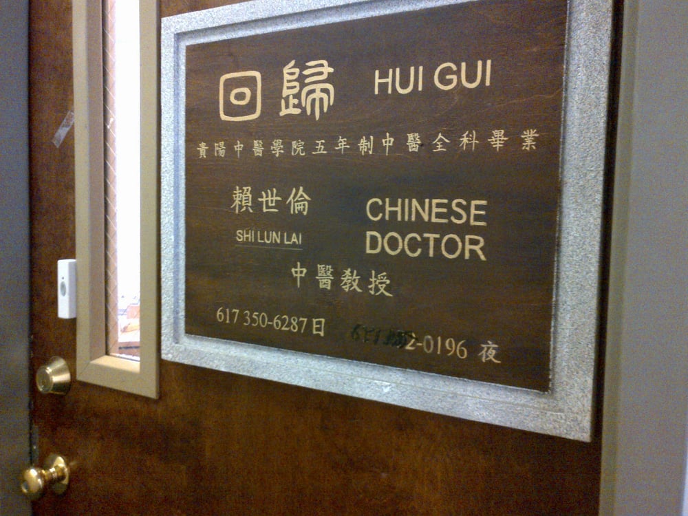 HUI GUI - 72 Kneeland St, Boston, MA - Yelp