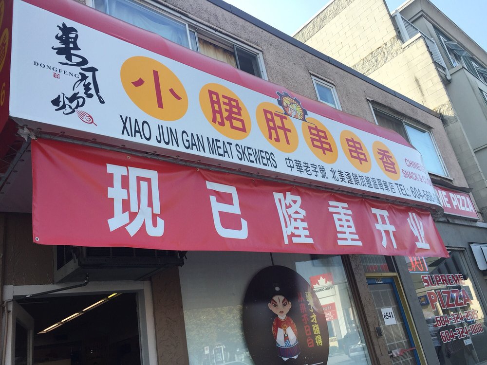 XIAO JUN GAN - Updated February 2025 - 6543 Victoria Drive, Vancouver, British Columbia ...