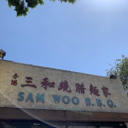 SAM WOO BBQ - Updated December 2025 - 1822 Photos & 835 Reviews - 514 W ...