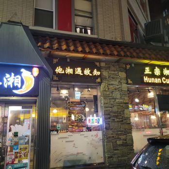 HUNAN CUISINE - Updated June 2024 - 59 Photos & 26 Reviews - 45 Beach ...