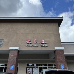 JU FENG YUAN DUMPLING CAFE - Updated December 2025 - 1397 Photos & 555 ...